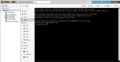 Proxmox VE (PVE) 修改WEB管理IP地址 - 小红岭